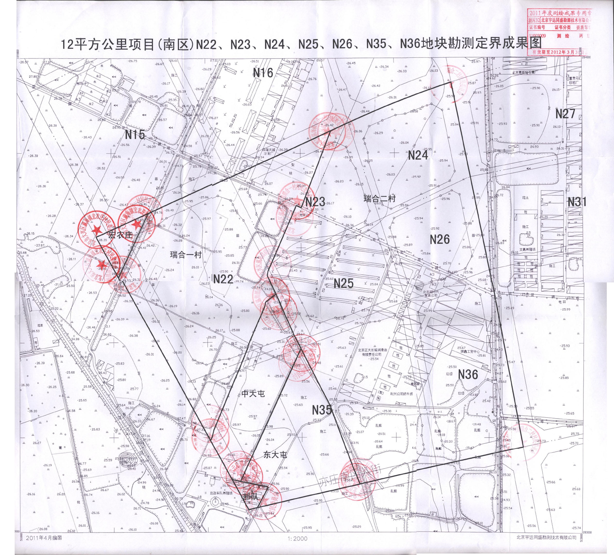 征地公告（京兴政地征[2012]29-3号）